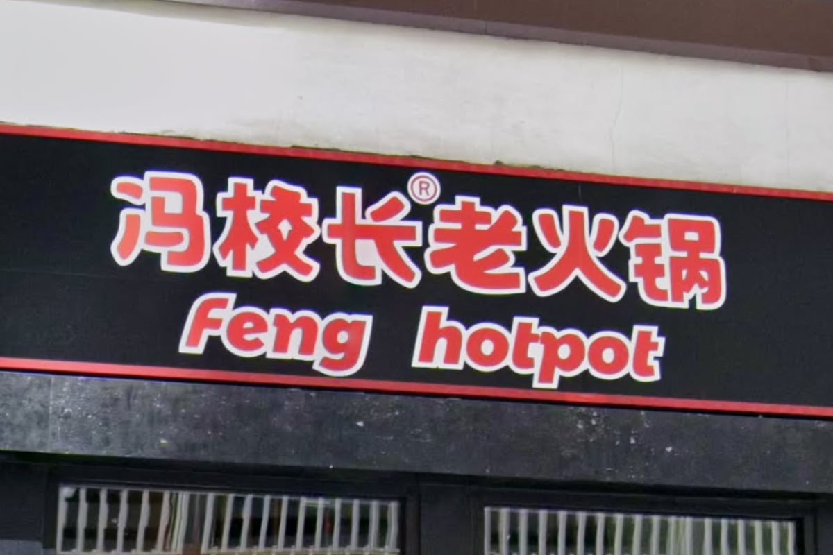 Feng Hotpot Opens On Rockville's Montgomery Avenue